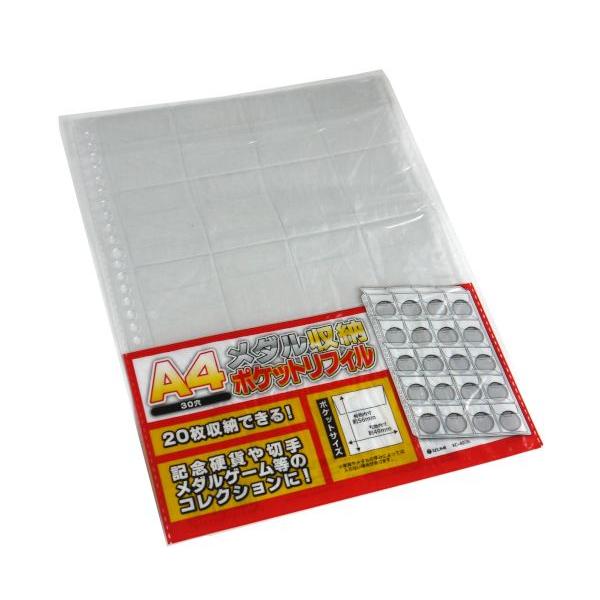 メダル収納ポケットリフィルです。メダルが20枚収納できるポケットリフィルです。A4サイズ30穴のルーズリーフホルダーに取り付け可能です。1ポケットの内寸は約5.6×4.9cmです。記念硬貨や切手、メダルゲーム等がコレクションできます。●サイ...