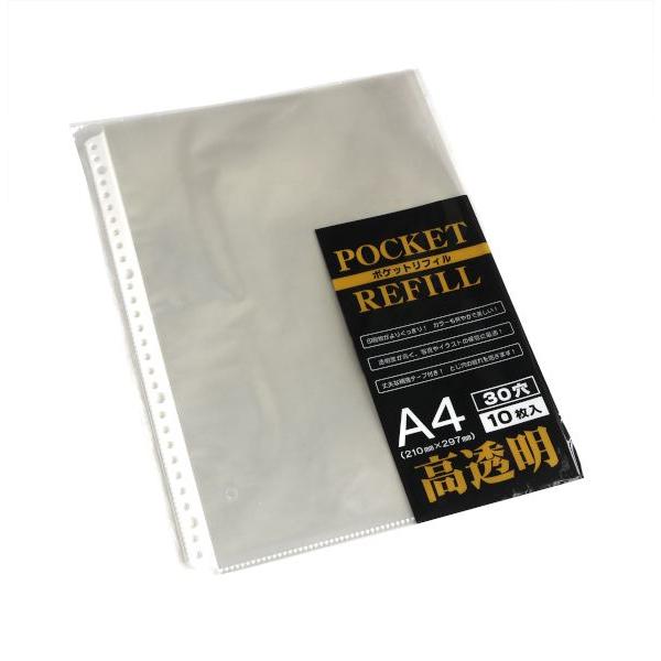 ポケットリフィル、10枚入りです。印刷物がよりくっきり、カラーも鮮やかで美しい高い透明度です。丈夫な補強テープ付きでとじ穴の破れを防ぎます。●1枚のサイズ(約)・304×232mm●材質・ポリプロピレン●用途・リフィル リフィール ポケット...