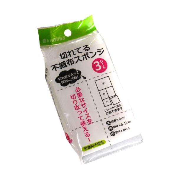 スポンジ、3シート入りです。シートに切れ目が入って必要なサイズを切り取って使えます。1シートが5枚に分割できます。研磨剤不使用です。水を含ませて軽く絞り、汚れ部分をこすって掃除してください。※漂白剤・熱湯 非対応●1個のサイズ(約)・大:8...