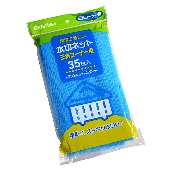 水切ネット、35枚入りです。三角コーナー用の水切りネットです。悪臭の元になる水をすばやく水切りします。そのまままとめて捨てられて便利です。※種類の指定はできません※写真以外の種類になる場合有り●1枚のサイズ(約)・250×280mm●原料・...