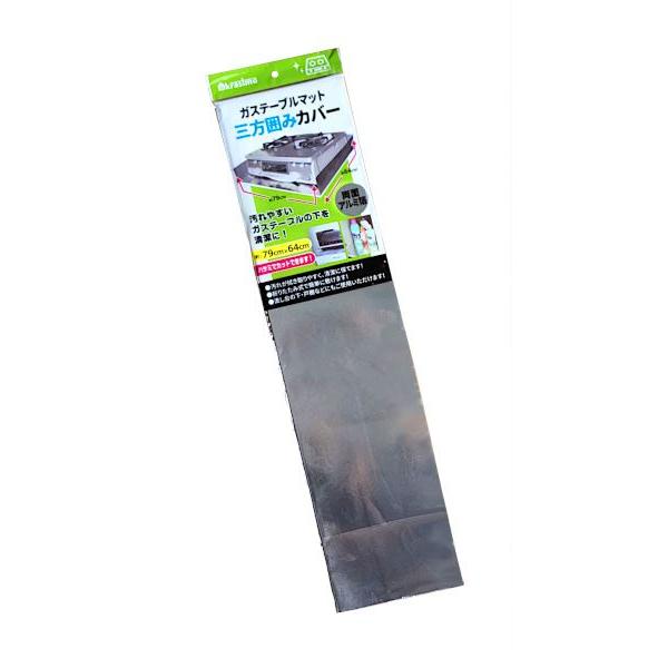 ガステーブルマットです。汚れやすいガステーブル下に敷くマットです。アルミ箔コートで汚れが拭き取りやすく、清潔に保てます。折り畳み式で簡単に敷けます。ハサミでお好きなサイズにカットできます。流し台の下や戸棚などにも使用できます。※熱いものを直...