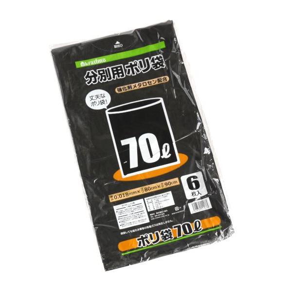 ゴミ袋、6枚入りです。強化剤メタロセン配合の丈夫なポリ袋です。焼却しても塩化水素等の有毒ガスは発生しません。ゴミの分別に便利です。●1枚のサイズ(約)・800×900×厚み0.018mm●容量(約)・70L●耐冷-30度●原料・ポリエチレン...