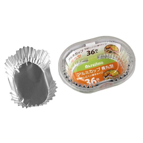 おかずカップ、36枚入りです。食材を手軽に仕切れて盛り付けしやすくなります。型崩れしにくい厚手タイプです。お弁当やオードブルのおかずの小分けに便利です。※電子レンジ 非対応●1枚のサイズ(約)・底面75×50×高さ30mm●材質・アルミニウ...