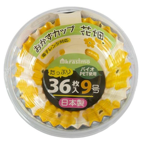 おかずカップ、36枚入りです。バイオPETを使用したおかずカップです。電子レンジで使用できます。お弁当やオードブルの小分けに便利です。※オーブン・オーブントースター・直火 非対応●1枚のサイズ(約)・底径45×高さ30mm●耐熱180度●材...