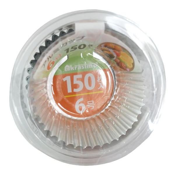 おかずカップ、150枚入りです。食材を手軽に仕切れて盛り付けしやすくなります。お弁当やオードブルのおかずの小分けに便利です。※電子レンジ 非対応●1枚のサイズ(約)・底径40×高さ20mm●材質・アルミニウム箔●用途・アルミケース おかずカ...