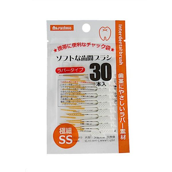 歯間ブラシ、30本入りです。歯ブラシでは届かない歯の側面の汚れを落とします。歯と歯の間に入り込んだ食べかすもきれいに取り除きます。歯茎に優しいラバー素材です。チャック付き袋で携帯にも便利です。※衛生上1本につき1回の使用をおすすめいたします...