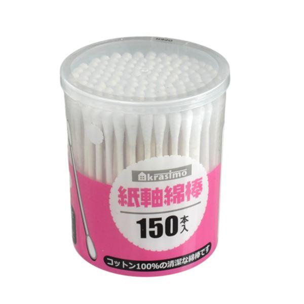 紙軸の綿棒、150本入りです。耳や鼻のお手入れにお使いいただけます。入浴やシャワー後のケアやお化粧直し等に便利です。●1本の当店計測サイズ(約)・全長75mm●材質・コットン100%●用途・綿棒 耳掃除 耳かき メイク 衛生 化粧●キーワー...