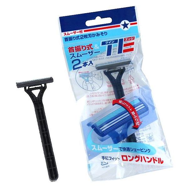 2枚刃のカミソリ、2本入りです。肌にフィットする首振りヘッドタイプです。スムーザーで快適シェービングです。●1本のサイズ(約)・40×115×厚み20mm(板厚0.10mm)●刃の硬度・HV640±30●材質・刃:ステンレス鋼 柄、キャップ...