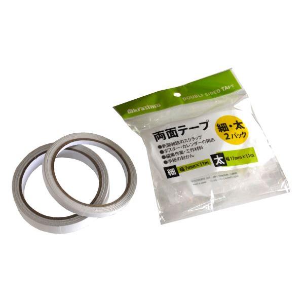 両面テープです。約7mmと17mmの2サイズのセットで、用途に合わせてムダなく使えます。ポスター貼りやDIY等、様々な用途に活躍します。●サイズ(約)・細:幅7×長さ11m 細:幅17×長さ11m●材質・基材、はくり紙:紙 粘着剤:アクリル...