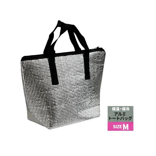 アルミトートバッグです。保冷・保温効果のあるファスナー付きバッグです。お買い物のエコバッグやお弁当の携帯にも便利です。※縫製品の為サイズが異なります※洗濯 非対応※防水ではございません●サイズ(約)・240×350×マチ140mm(持ち手含...