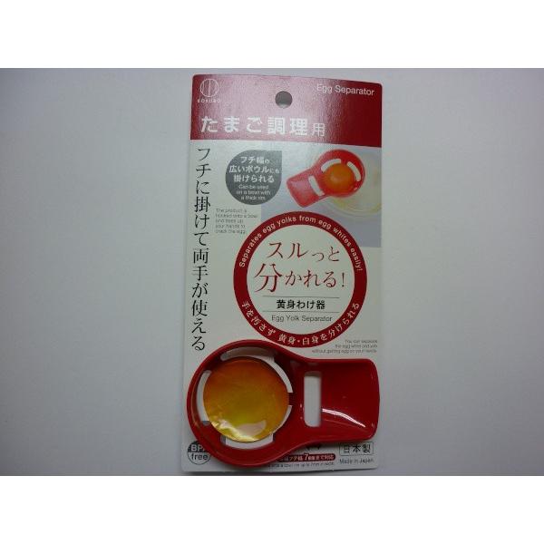 ○黄身わけ器です。手を汚さずに、卵の黄身と白身を分けられます。器・ボウルのフチに引っ掛けて使えます。※容器フチ幅７ｍｍまで対応●サイズ（約）・８８×５５×厚さ３０ｍｍ●耐熱１２０度●材質・ポリプロピレン●用途・卵の黄身分け●キーワード・きみ...