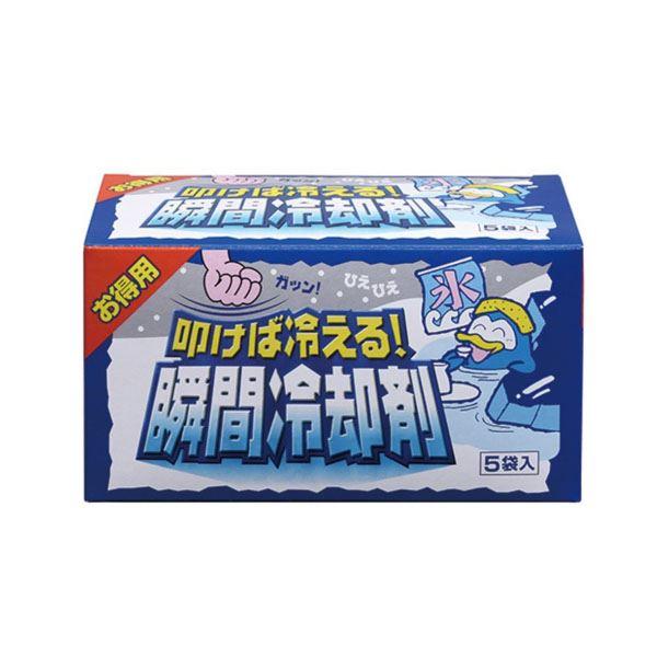 瞬間冷却剤、5袋入りです。ガツンと叩けば瞬時に冷却します。発熱・ねんざ・眠気覚まし・レジャー・スポーツ・食品の保冷などに使えます。※リニューアルによりパッケージや成分が異なる場合がございます●1袋のサイズ(約)・110×170×20mm●成...