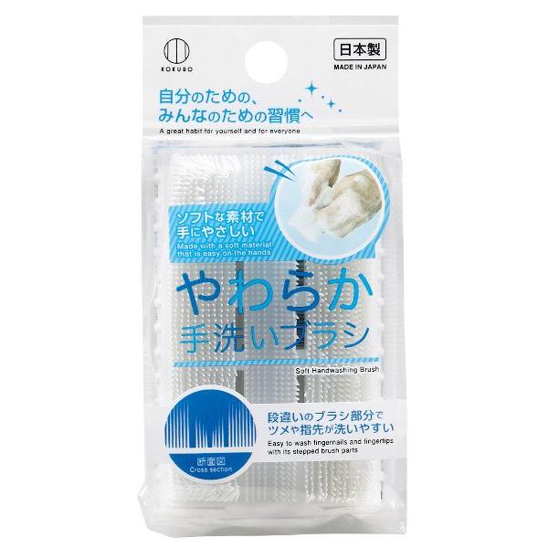 手洗いブラシです。細毛で手の細部の汚れもしっかりと落とせます。ソフトな素材で手にやさしいタッチです。段違いのブラシ部分で、ツメや指先が洗いやすくなっております。※リニューアルによりパッケージや成分が異なる場合がございます●サイズ(約)・85...