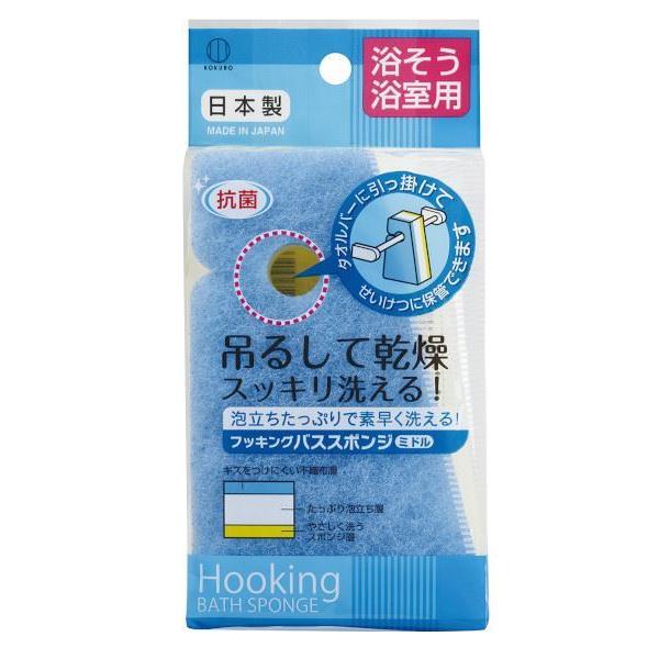 バススポンジです。浴槽の湯アカなどをシッカリ落とします。タオルバー等に引っ掛けて保管でき、乾きやすく衛生的です。三層構造で泡立ちたっぷりで素早く洗えます。※塩素系、酸素系の洗剤・カビ取り剤・d-リモネンを含む洗剤 非対応※リニューアルにより...