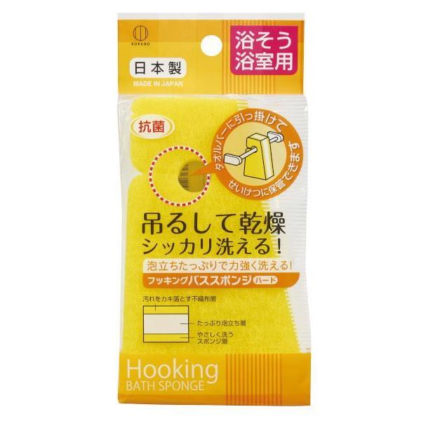バススポンジです。浴槽の湯アカなどをシッカリ落とします。タオルバー等に引っ掛けて保管でき、乾きやすく衛生的です。三層構造で泡立ちたっぷりで力強く洗えます。※塩素系、酸素系の洗剤・カビ取り剤・d-リモネンを含む洗剤 非対応※リニューアルにより...