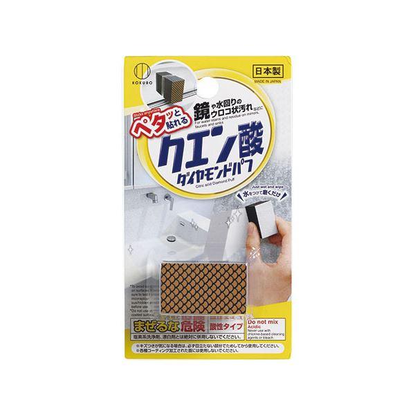 ダイヤモンドパフです。浴室の水回りや鏡のウロコ状汚れを落とします。水をつけて磨くだけ洗剤不要です。鏡やタイルにペタッと貼っておけます。※塩素系洗浄剤・漂白剤 非対応●サイズ(約)・40×25×23mm●材質・研磨部:ポリウレタン、ポリエステ...