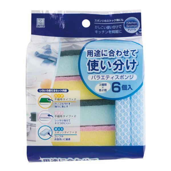 キッチンスポンジ、6個入りです。用途に合わせて使える3種のキッチンスポンジのセットです。ガンコな汚れを強力に落とすハードタイプ。シッカリ洗えてキズをつけにくいソフトタイプ。コップやお皿洗いに最適なネットタイプ。かしこい使い分けでキッチンを綺...