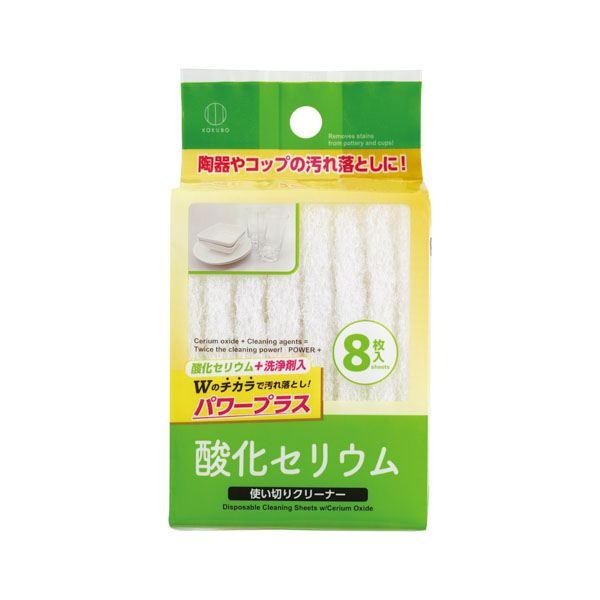 使い切りクリーナー、8枚入りです。酸化セリウムと洗浄剤を配合した使い切りクリーナーです。Wのチカラで汚れを落とします。使い切りタイプで衛生的です。※リニューアルによりパッケージや成分が異なる場合がございます●1枚のサイズ(約)・100×50...