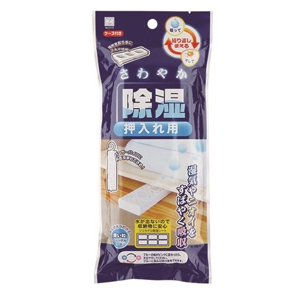 ○押入れ用の除湿剤です。湿気やニオイを素早く吸収します。シリカゲル除湿シートを使用しており、湿気を吸収しても水分が出たり、ゼリー状になりません。ブルーの粒（ブルーゲル）入りで、色が変わり吸湿状態がわかります。吸湿後は天日に干すだけで再生でき...