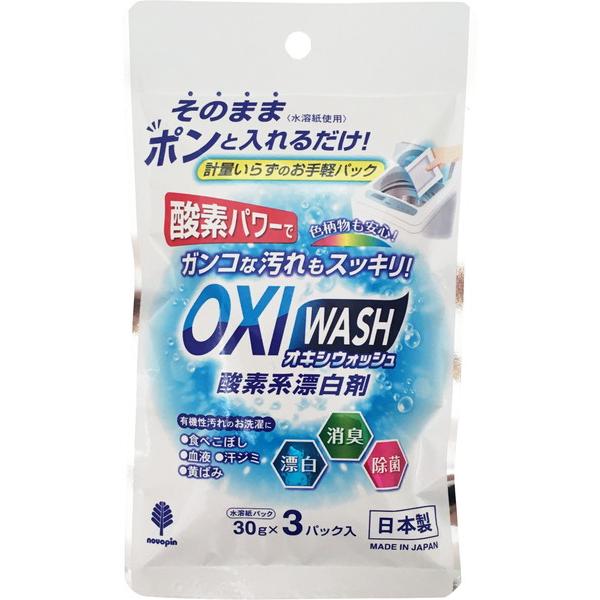 〇漂白剤、３袋入りです。そのままポンといれるだけ、計量いらずのお手軽パックです。※外側の紙パックは水に溶けます酵素パワーでガンコな汚れもスッキリ落とし、漂白・除菌・消臭します。色柄物も安心です。食べこぼし・血液・汗ジミ・黄ばみなどの有機性汚...