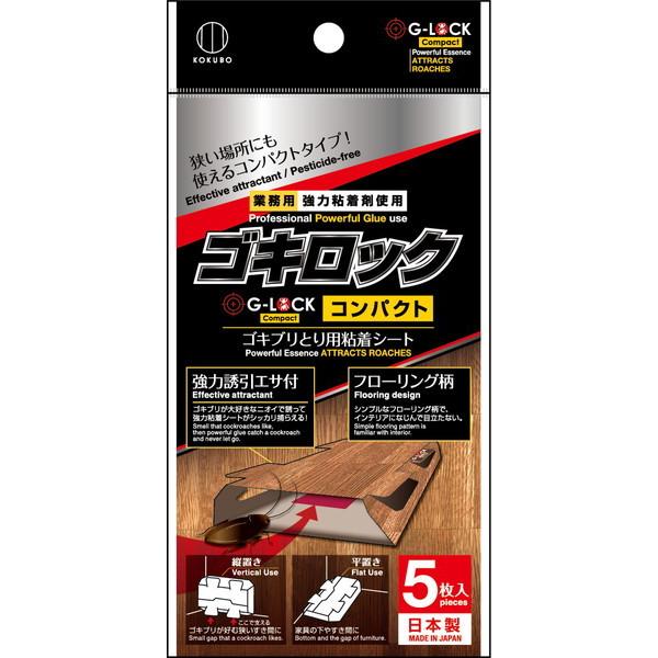 〇ゴキブリとり用粘着シート、５枚入りです。誘引剤でゴキブリを誘ってしっかり捕獲します。強力粘着シートがゴキブリを逃がしません。狭い場所にも使えるコンパクトタイプです。縦置き・平置きＯＫ。ハクリ紙をはがしてから、約１ケ月間は十分効果がございま...