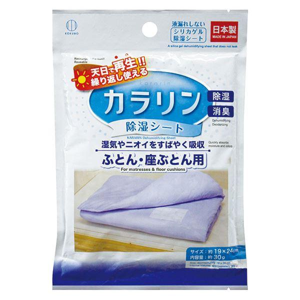 除湿シートです。液漏れしないシリカゲルの除湿シートです。湿気やニオイをすばやく吸収します。除湿後は天日に干すだけで再生でき、繰り返し使えて経済的です。※リニューアルによりパッケージや成分が異なる場合がございます●サイズ(約)・190×240...