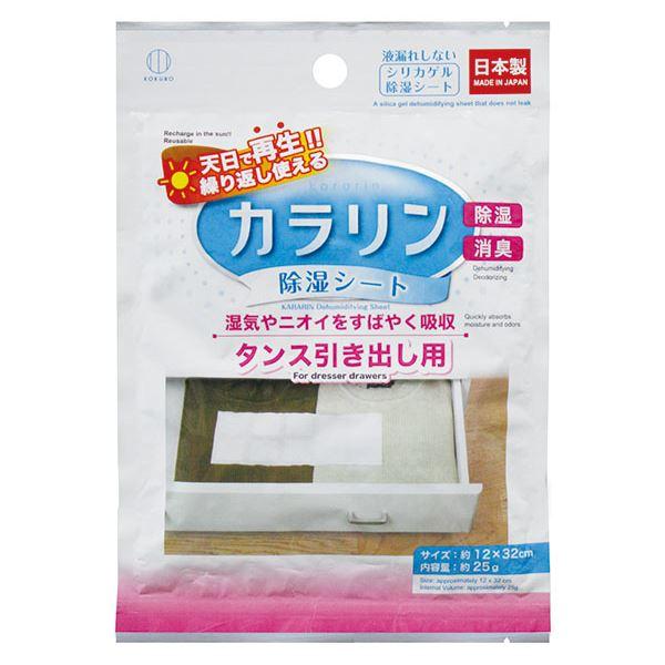 除湿シートです。液漏れしないシリカゲルの除湿シートです。湿気やニオイをすばやく吸収します。除湿後は天日に干すだけで再生でき、繰り返し使えて経済的です。※リニューアルによりパッケージや成分が異なる場合がございます●サイズ(約)・120×320...