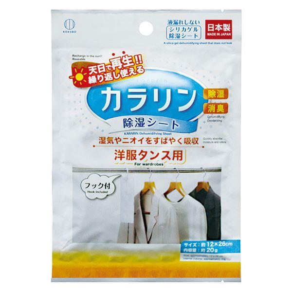 除湿シートです。液漏れしないシリカゲルの除湿シートです。湿気やニオイをすばやく吸収します。除湿後は天日に干すだけで再生でき、繰り返し使えて経済的です。※リニューアルによりパッケージや成分が異なる場合がございます●サイズ(約)・120×260...