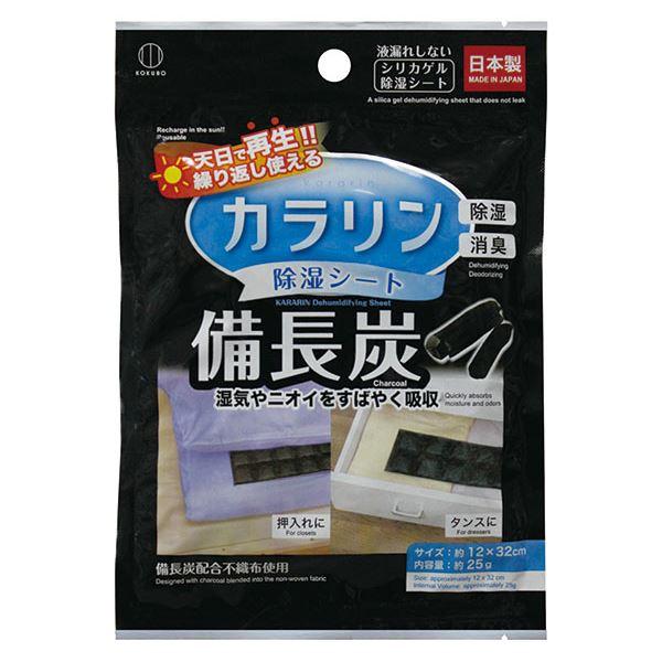 除湿シートです。液漏れしないシリカゲルの除湿シートです。湿気やニオイをすばやく吸収します。備長炭配合の不織布を使用しております。除湿後は天日に干すだけで再生でき、繰り返し使えて経済的です。※リニューアルによりパッケージや成分が異なる場合がご...