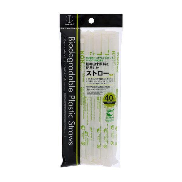 ストロー、40本入りです。とうもろこしなどのでんぷんからつくられる生分解性バイオマスプラスチックPLA(ポリ乳酸)を配合した植物由来原料のストローです。個包装されており衛生的です。使用後は生ゴミと同様にコンポストで処理することができます。※...