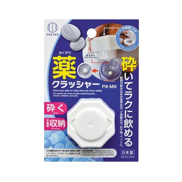 お薬クラッシャーです。容器に錠剤を入れて、フタを回すことで薬を砕いてすりつぶします。下部が透明で薬のつぶし具合を目で見て確認できます。フタの内部に予備薬を収納できます。※カプセル・ジェル錠剤はご使用になれません※リニューアルによりパッケージ...