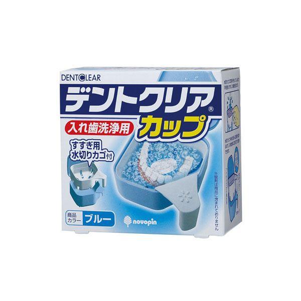 入れ歯洗浄用のカップです。入れ歯を手間なく清潔に洗浄できる専用ケースです。浸け置くことですっきりきれいに洗浄できます。すすぎに便利な水切りカゴ付きです。フタ付きで衛生的です。※錠剤は付属しておりません※リニューアルによりパッケージや成分が異...