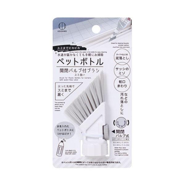 ペットボトル開閉バルブ付きブラシです。水を入れたペットボトルに取り付けるだけで、どこでも簡単に水洗いができます。バルブを回すだけで栓の開閉や水量調節ができます。タイヤなどの泥落としやサッシのミゾなど、水道が届かなくても手軽にお掃除できます。...