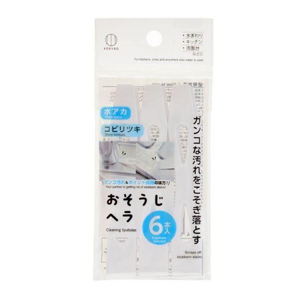 おそうじヘラ、6本入りです。ガンコな汚れをこそぎ落とす掃除用ヘラです。水アカやコビリツキを落とします。※リニューアルによりパッケージや成分が異なる場合がございます●1本のサイズ(約)・120×18×4mm●材質・ポリプロピレン●用途・掃除 ...