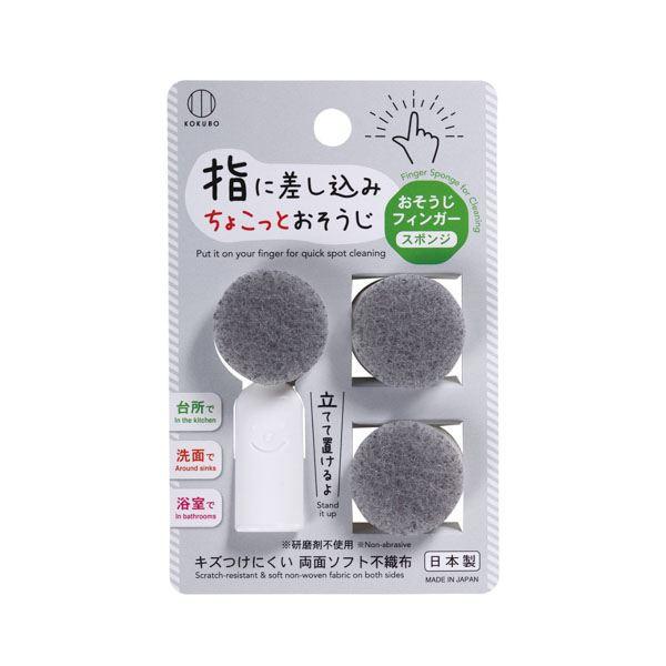 お掃除スポンジです。指サックの先端にスポンジがつけられる形状です。キズつけにくい研磨材不使用の両面ソフト不織布です。立てて置けます。汚れが気になったときにサッと指に差して掃除できます。※リニューアルによりパッケージや成分が異なる場合がござい...
