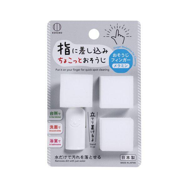 メラミンスポンジです。指サックの先端にメラミンスポンジがつけられる形状です。水だけで汚れを落とせます。立てて置けます。汚れが気になったときにサッと指に差して掃除できます。※リニューアルによりパッケージや成分が異なる場合がございます●1個のサ...