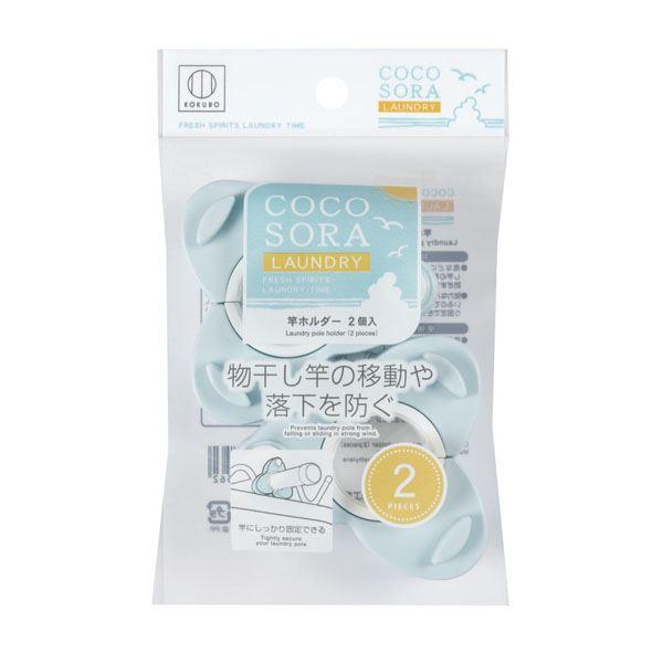 竿ホルダー、2個入りです。風等による物干し竿の移動・落下を防ぎます。強力なバネで竿にしっかり固定できます。※色の指定はできません※リニューアルによりパッケージや成分が異なる場合がございます●1個のサイズ(約)・70×70×25mm●材質・本...