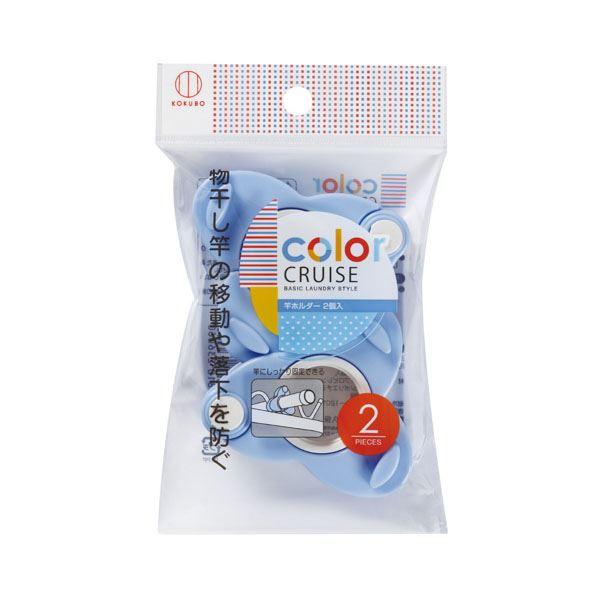 竿ホルダー、2個入りです。物干し竿が落ちないように固定するホルダーです。強力バネで固定し、風などによる竿の移動・落下を防ぎます。※色の指定はできません※リニューアルによりパッケージや成分が異なる場合がございます●1個のサイズ(約)・70×7...