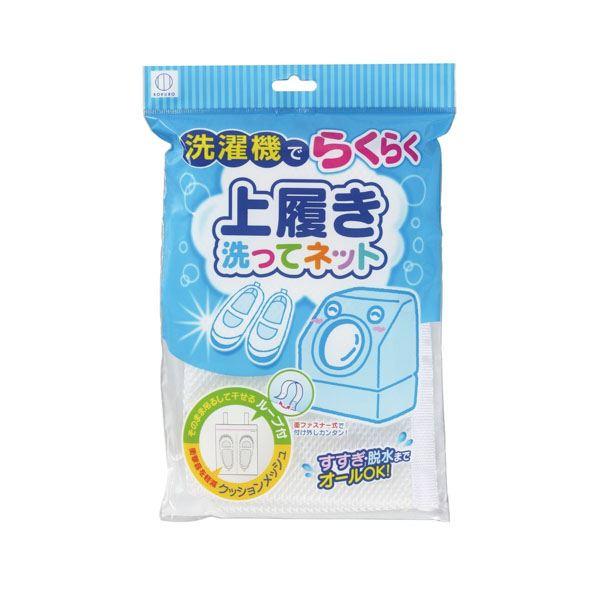 上履き用の洗濯ネットです。毎週末に持ち帰る上履きを洗濯機で丸洗いできるネットです。上履きをネットに入れて洗いから脱水までできます。厚手のクッションメッシュ仕様で、上履きをやさしく洗いながら洗濯中に出る音も軽減します。センター部分を縫製し、上...
