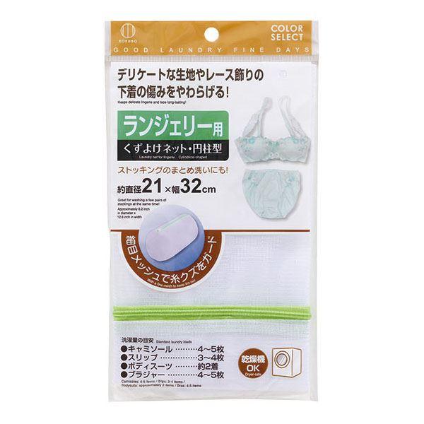 洗濯ネットです。ランジェリーのデリケートな生地やレース飾りの傷みを防ぎ長持ちさせます。細かい網目のメッシュで糸クズなどの侵入を防ぎ、洗濯物への付着を防ぎます。洗濯中に洗濯物を傷めず、ファスナーが開きにくいファスナーカバー付きです。カラーファ...