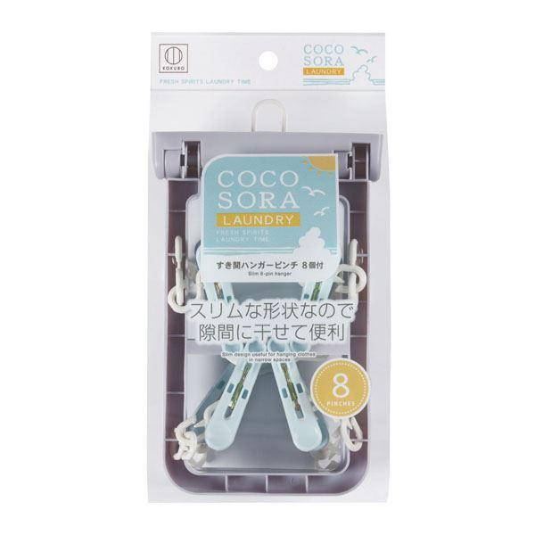 すき間ハンガーです。スリム形状で洗濯物のちょっとしたすき間を利用できます。下着や靴下などの小物干しにとても便利です。折りたたみ式でコンパクトに収納でき旅行先にも携帯できます。※リニューアルによりパッケージや成分が異なる場合がございます●サイ...