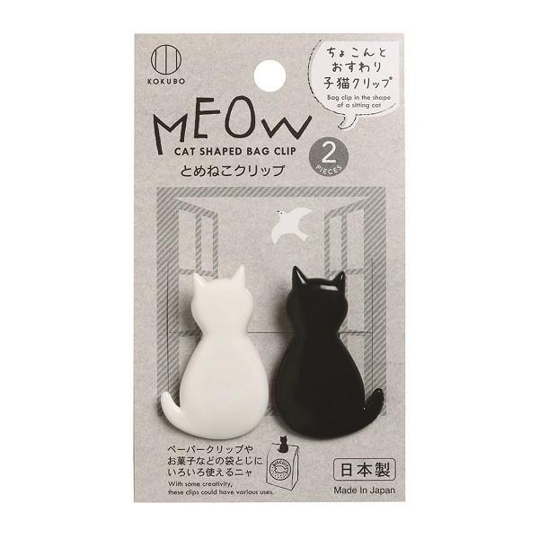〇猫のかたちのクリップ、２個入りです。ちょこんとお座りした、子猫のシルエットがかわいいデザインです。ペーパークリップや、お菓子の袋とじなどに使えます。※硬い袋は閉じれない場合がございます。※完全に密封することはできません。※リニューアルによ...