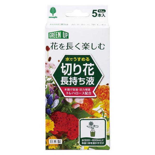切り花の長持ち液、5本入りです。水約500~600mlに1本を入れて溶かしてください。切り花を長く楽しめます。●内容量(約)・12ml×5本●成分・単糖類 ミョウバン トレハロース 界面活性剤 防腐剤 水●用途・切り花 植物 栄養剤 活力剤...