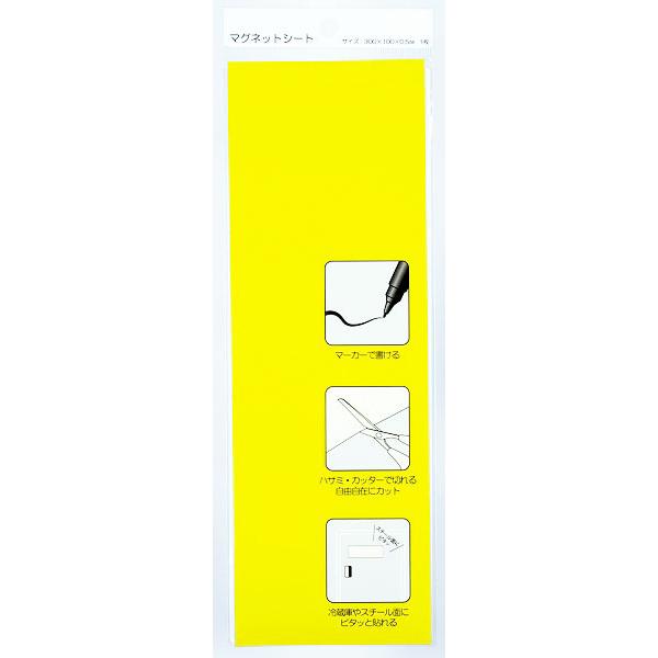 マグネットシートです。ハサミやカッターナイフで自由な形にカットして使えるマグネットシートです。マーカー等で文字やイラストを直接書くことができます。冷蔵庫やスチール面にピタッと貼れます。※色の指定はできません●サイズ(約)・300×100×0...