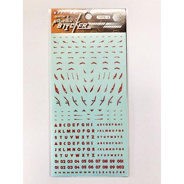 カスタムモデラーズステッカーです。お持ちのプラモデルに貼るだけで簡単にグレードアップできます。シールでアレンジも手軽にでき、自由自在に使えます。※色の指定はできません●サイズ(約)・シート:170×90mm●材質・PET ●用途・シール 装...