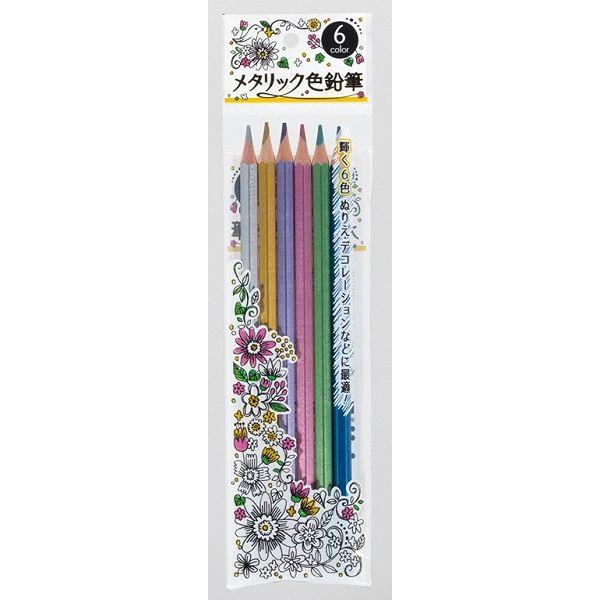 色鉛筆、6色入りです。金属のような光沢感のあるメタリックカラーの色鉛筆です。ぬりえやメッセージカードのデコレーションにもオススメです。●1本のサイズ(約)・直径7×全長175mm●材質・木●用途・色鉛筆 カラーペン イラスト スケッチ お絵...