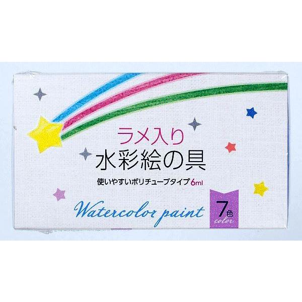 水彩えのぐです。使いやすいポリチューブタイプのえのぐです。華やかなラメカラーで楽しく色が塗れます。●サイズ(約)・72×130×18mm●内容量(約)・6ml×7本●材質・絵具:顔料、水溶性糊料、安定剤、水 チューブ、キャップ:ポリエチレン...