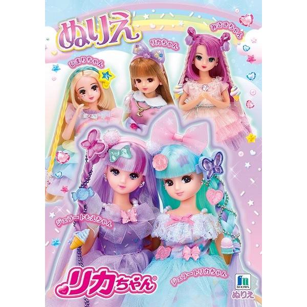 ぬりえです。リカちゃんのA5サイズのぬりえです。場面の説明やおともだちしょうかいのページ付きです。●サイズ(約)・210×148mm●材質・紙●用途・ぬりえ ノート 学習帳 オモチャ●キーワード・のーと がくしゅうちょう おもちゃ 100円...