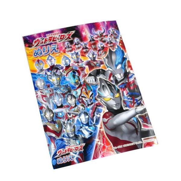 ぬりえです。ウルトラヒーローズ柄のぬりえです。好きな色を使って自分だけのキャラクターにしましょう。●当店計測サイズ(約)・148×210mm●材質・紙●用途・塗絵 ノート オモチャ 色塗り●キーワード・ぬりえ のーと おもちゃ いろぬり 1...