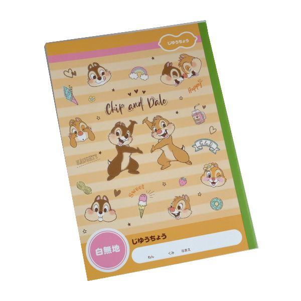 自由帳です。チップ&amp;デールの表紙の自由帳です。学校やご家庭で自由にお絵描きできます。●当店計測サイズ(約)・179×252mm●材質・紙●用途・ノート 紙 用紙 文具 学校 ●キーワード・のーと かみ ようし ぶんぐ がっこう 10...